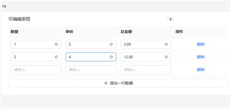 React Editableprotable 表格内联动editableprotable里联动怎么做 Csdn博客
