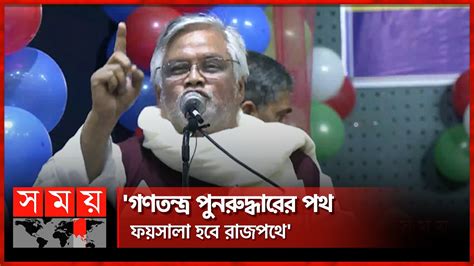 শেখ হাসিনার সংবিধান অনুযায়ী দেশে নির্বাচন হতে দেয়া হবে না আমান