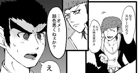 族風紀 【腐向け】風邪で看病する話 らんたのマンガ 漫画 弾丸論破【腐】 Pixiv