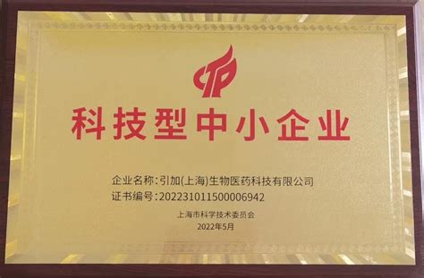 重组碱性磷酸酶重组谷氨酸脱羧酶重组无机焦磷酸酶现货供应引加（上海）生物医药科技有限公司