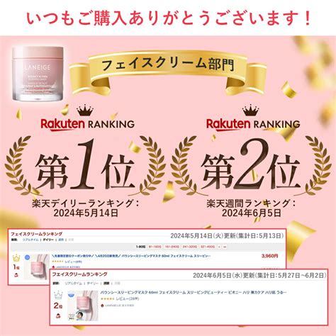 【楽天市場】ss限定★全品最大20％off／snsで話題【シリーズ累計3600万個突破】バウンシースリーピングマスク 60ml フェイス