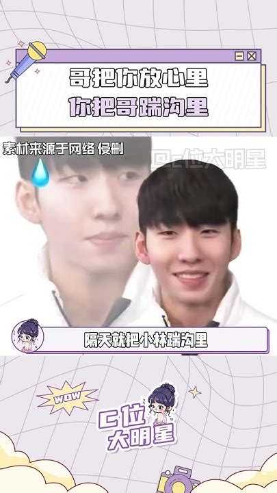 林孝埈這被背刺的一生 林孝埈 樸知元 亞冬會 萬萬想不到 Youtube