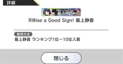 ミリシタ6周年イベントの備忘録｜まし