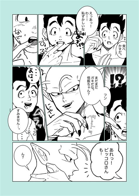 おが🥇 On Twitter 🅿️さんはガキっぽい🍚ちゃんを見ると嬉しくなって赤ちゃん扱いしてきます？飯p