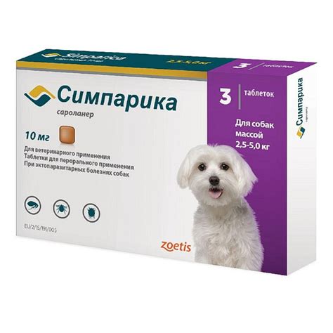 Zoetis Симпарика 10мг д/собак от блох и клещей 2,6-5кг 1таб. купить в ...