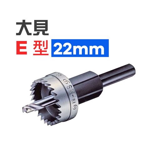圓穴鋸22mm的價格推薦 第 2 頁 2021年5月 比價比個夠biggo