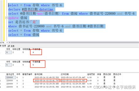 数据库原理课程设计 图书借阅管理系统代码与word（sql server） 数据库图书借阅管理系统 csdn博客