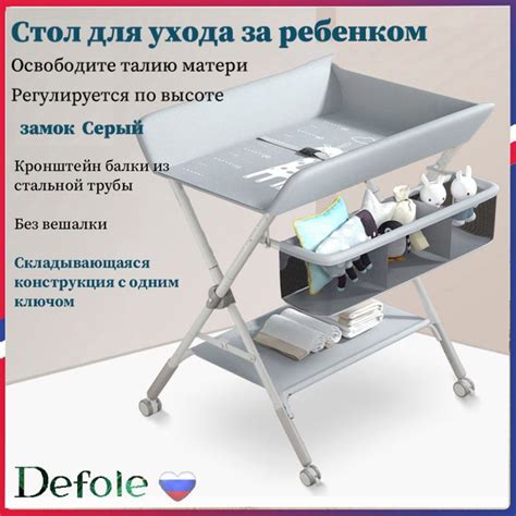 Defole Пеленальный стол,63х74х103см - купить с доставкой по выгодным ...