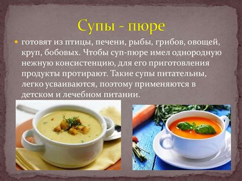 Технология приготовления первых блюд 6 класс презентация онлайн
