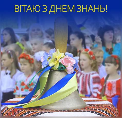З Днем Знань Стріхарський Андрій