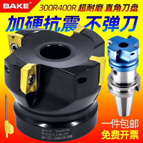 400r飞刀盘1604直角铝用90度50废角数控铣床6380面铣bap加工中心虎窝淘