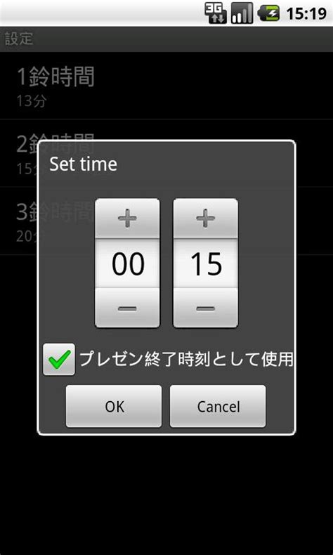 Android 용 Presentation Timer Apk 다운로드