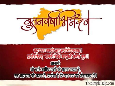 नववर्ष शुभकामना संदेश संस्कृत में Nav Varsh Wishes In Sanskrit