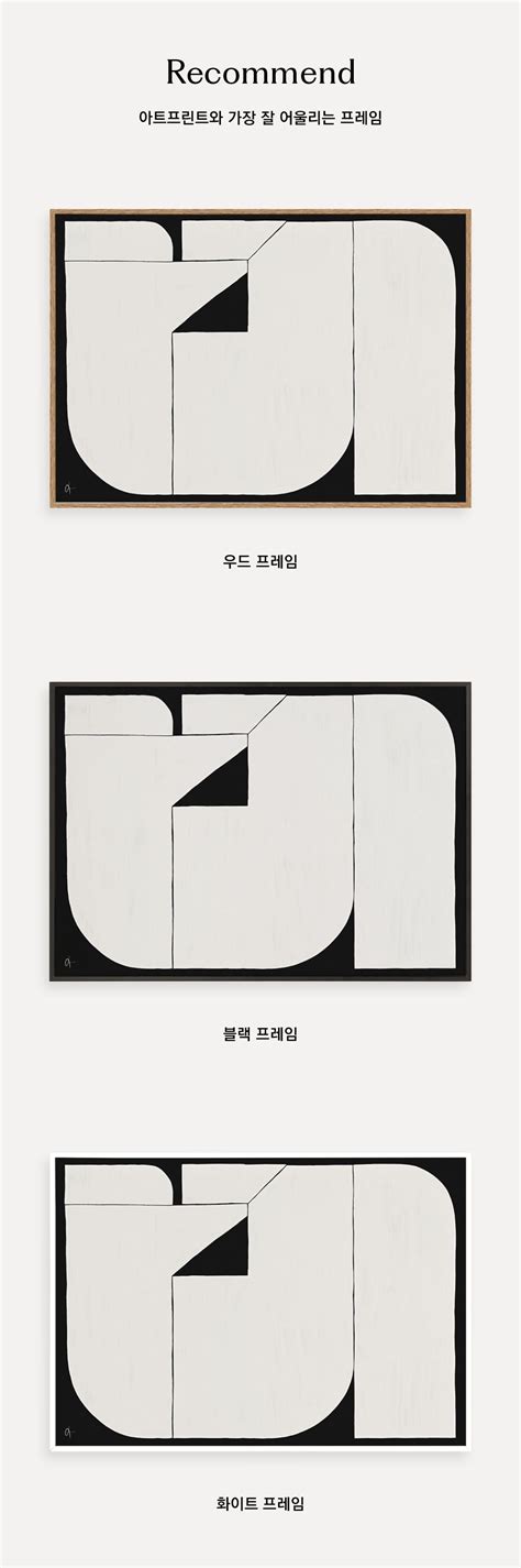 그림·사진 더포스터클럽 8am 프로젝트 노드 아트 프린트 오늘의집 쇼핑