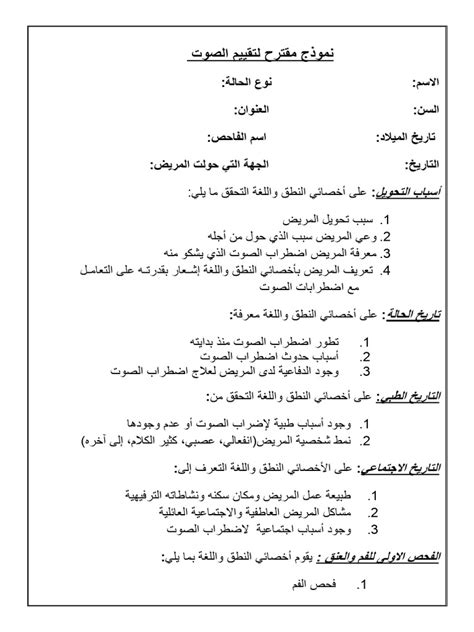 تقييم Pdf