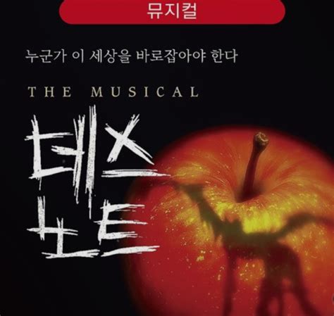 韩版《死亡笔记》音乐剧将于7月1日开始延长演出时间 知乎