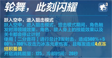 角色攻略 我已经摸透时雨绮罗 的机制圣痕搭配手法啦~ 崩坏3社区 米游社