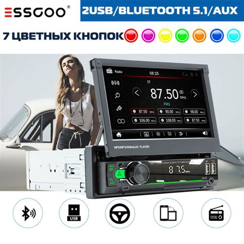 Автомагнитола 1 Din с Bluetooth 5.1, с 2 USB Выдвижной экран магнитола ...