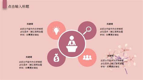 아름다운 꽃 Ppt 템플릿 무료 Ppt 템플릿 Pngtree에서 다운로드