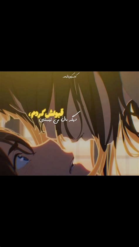 ‎انیمه موزیـــک کاتســـوکی انیمه‎ ‎قبولش کردم کد 97 لینک تو