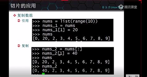 Python 列表操作 切片 Ericblog 博客园