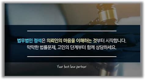 법무법인 정석