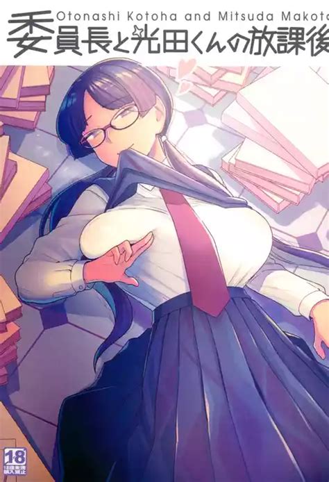 Iinchou To Mitsuda Kun No Houkago Nhentai Hentai Doujinshi And Manga