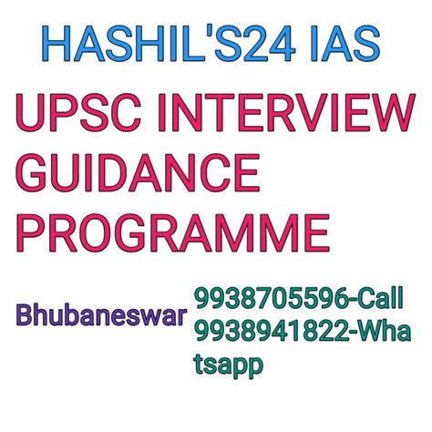 Interview Guidance Programme Home