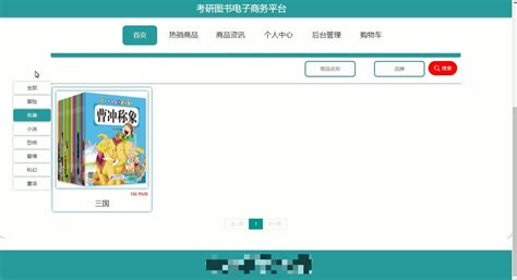 基于java ssm html5电子商务平台 源码 lw 调试文档 讲解等 电商平台 在线购物 电子商务网站 网络购物平台 电商企业 网购
