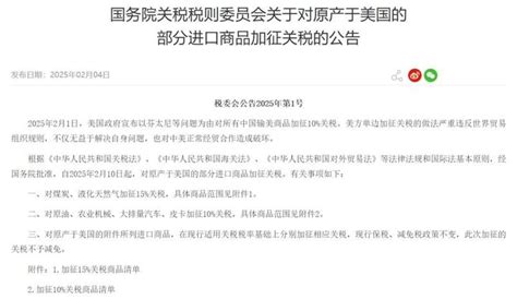 反击！中国宣布对美国部分进口商品加征10~15关税！ 知乎
