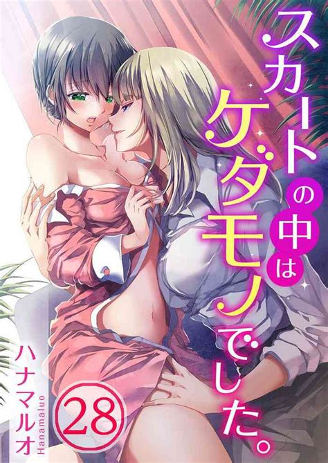 Skirt No Naka Wa Kedamono Deshita Ch 28 Nhentai Hentai Doujinshi