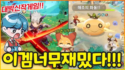 너무 꿀잼인데 귀엽고 힐링까지 되는 신작 게임 시간 가는줄 모르겠네 ㄷㄷ 고 고 머핀 Youtube