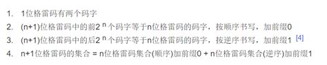 数据结构（c语言）—— 1递归：gray码格雷码递归实现c语言 Csdn博客