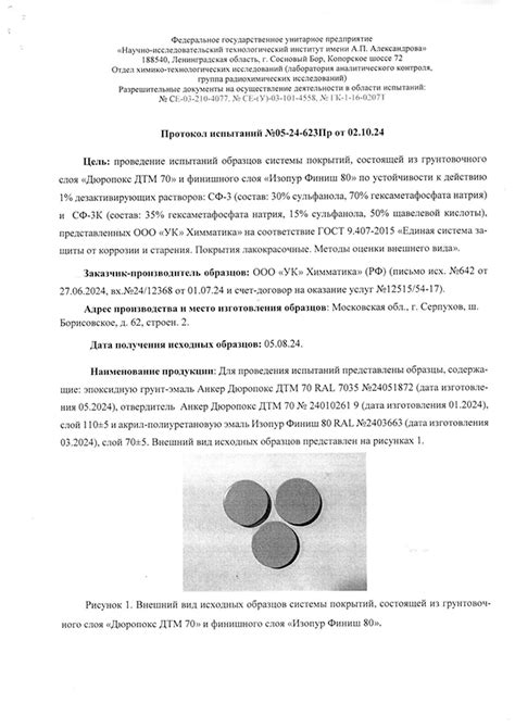 О компании Краском производитель и поставщик промышленных покрытий