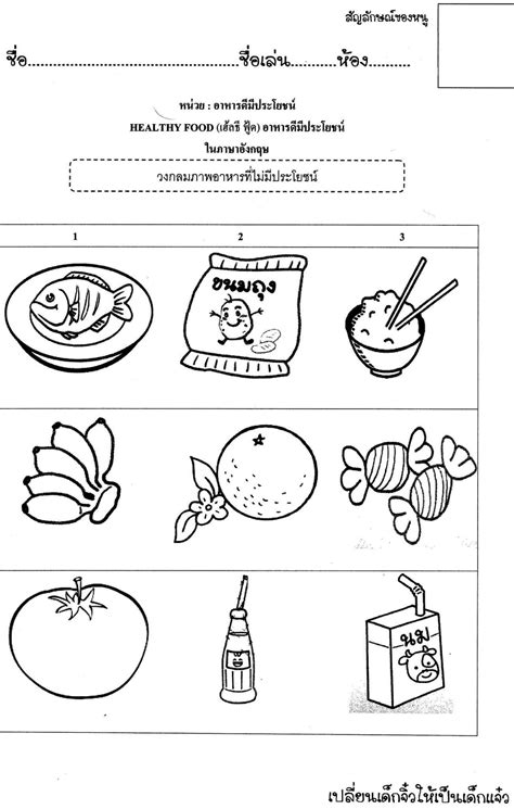 ปักพินโดย Dina ใน Kindergarten กิจกรรมเด็กวัยเตาะแตะ ใบงานอนุบาล อนุบาล