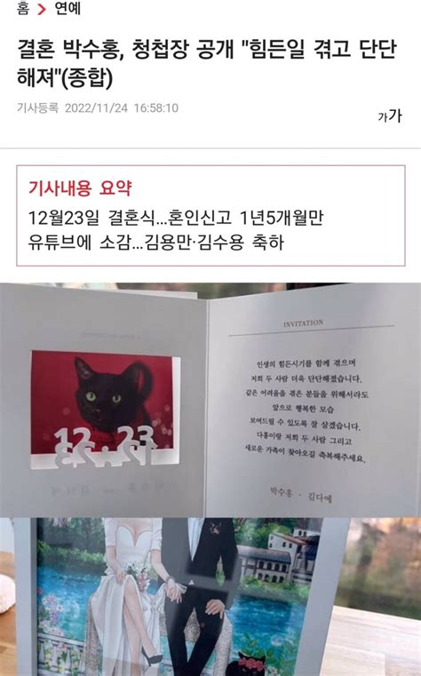 박수홍 12월달에 결혼식 예정 에누리 쇼핑지식 자유게시판
