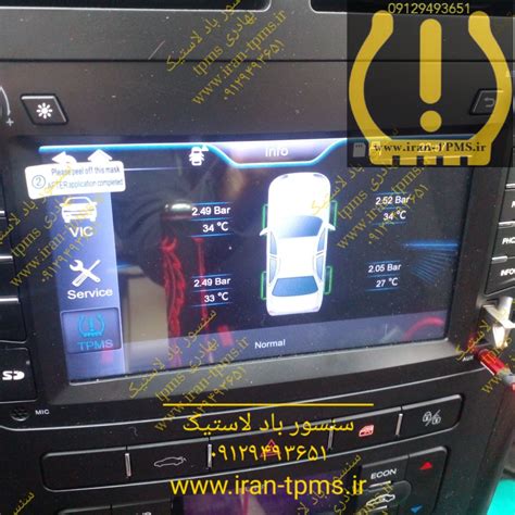 سنسور باد لاستیک پژو پارس سفارشی