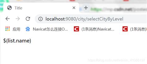 关于jsp获取不了controller传递过来的数据的解决方法jsp接收controller Map Csdn博客