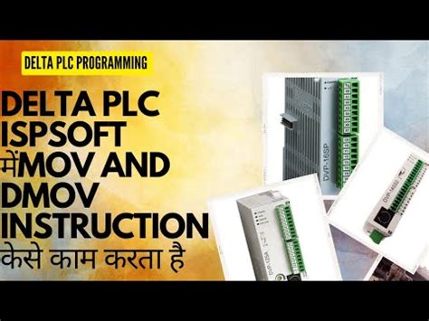DELTA PLC ISPSOFT में MOV AND DMOV INSTRUCTION कैसे काम करता है,HOW TO ...