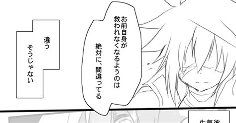 Tosp】 【tosp】夢の先【第6章】 夕張メロンのマンガ 【tosp】交流 【tosp】第6章 【tosp】第6章
