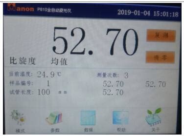 自动旋光仪测定葡萄糖比旋度 旋光仪 科学仪器服务商