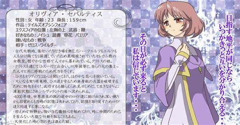 ぴく夢】 【ぴく夢】オリヴィア・セパルティス【キャラシ】 あまやのイラスト Pixiv