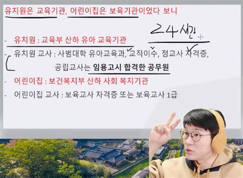 유치원 교사 되기 진짜 개 힘드네 치지직 에펨코리아