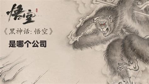 黑神话悟空配置要求 黑神话悟空配置要求汇总 1617手游网