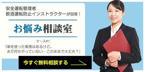 体内に残るお酒を早く抜く方法 アルコールマネージャー