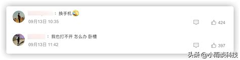 Apple Ios 16 Official Version Overturned Wechat Crash Bug Not Resolved