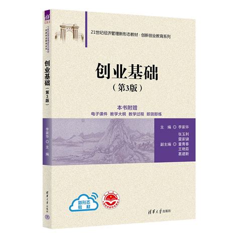 清华大学出版社 图书详情