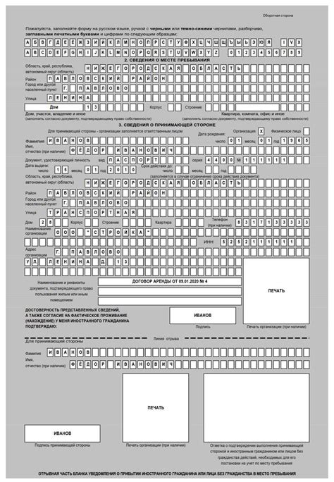 Образец заполнения регистрации иностранного гражданина 2022 как заполнить бланк образец
