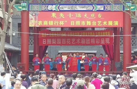 文明实践在日照2018年日照市舞台艺术展演暨东夷小镇电影展映活动完美收官 文化
