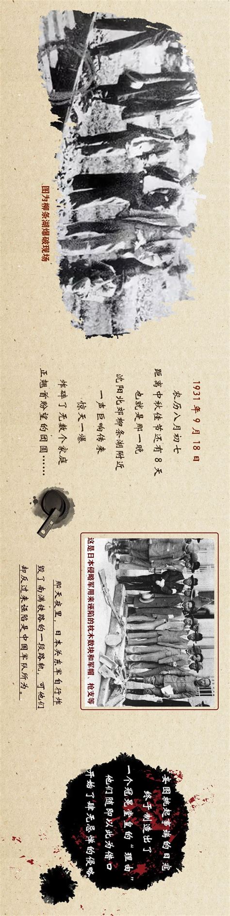 九一八致敬永不屈服的民族气节 澎湃号政务 澎湃新闻 The Paper